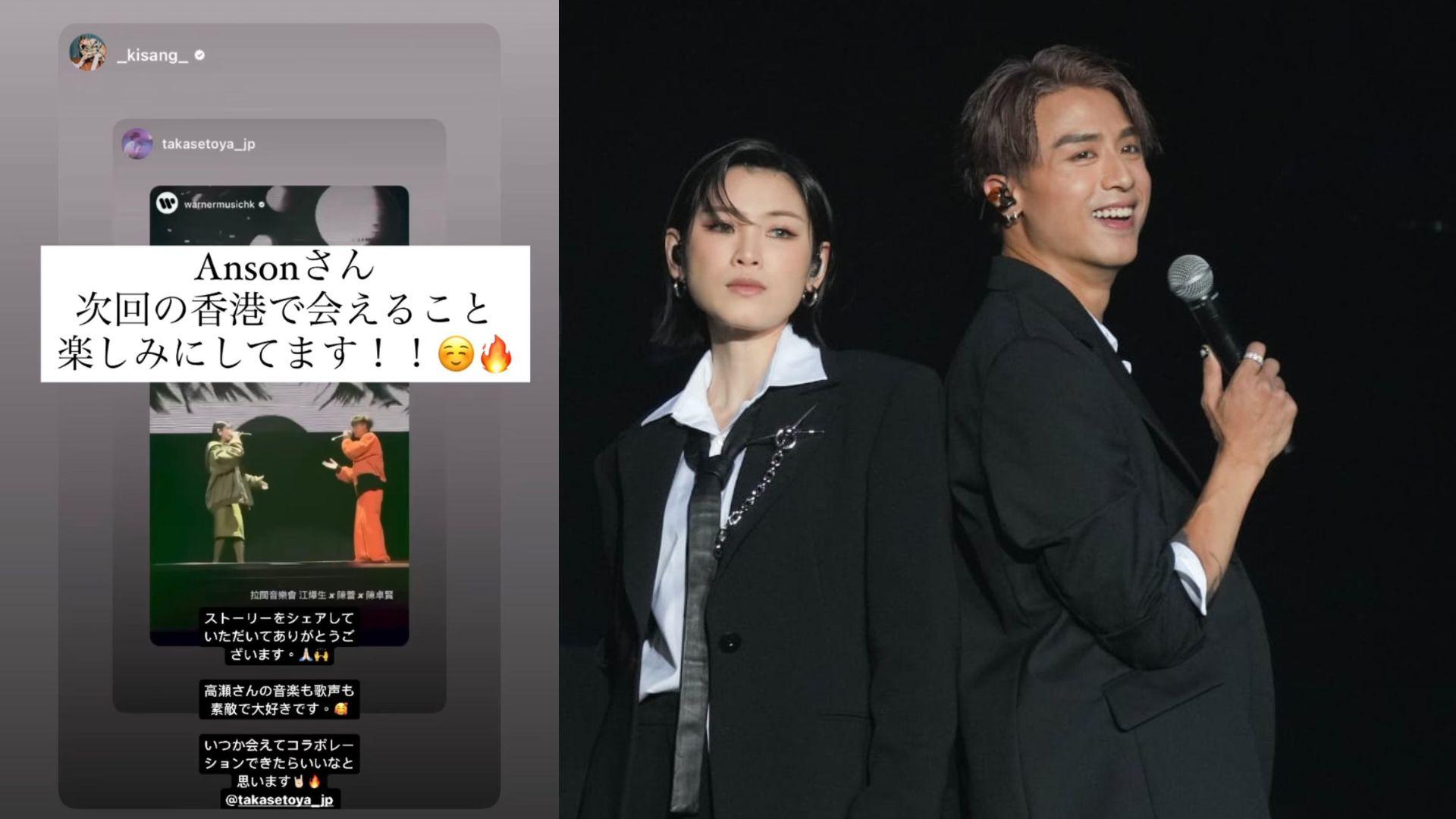 AK江𤒹生孖陳蕾拉闊唱日文歌 獲原唱者高瀨統也回覆邀合作 | am730